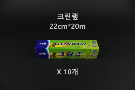 [10개] 크린랲 22cm*20m | 식봄